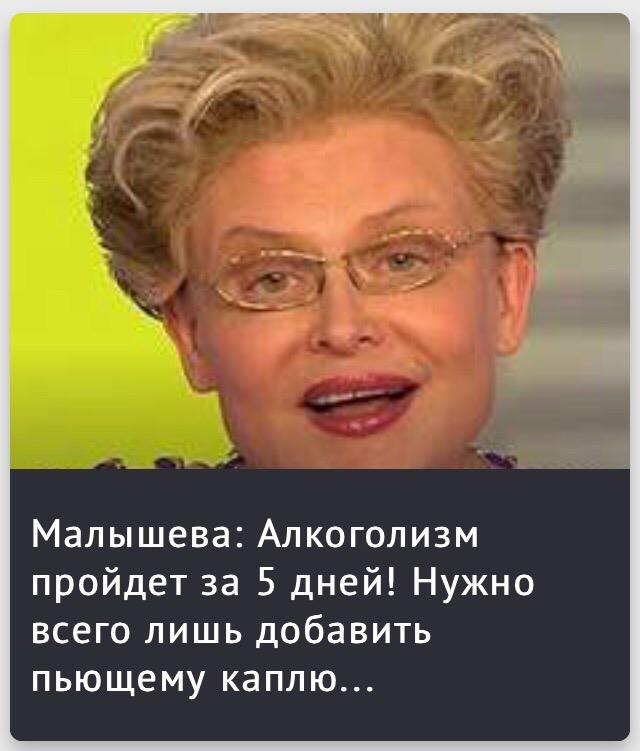 Всех излечит, исцелит....