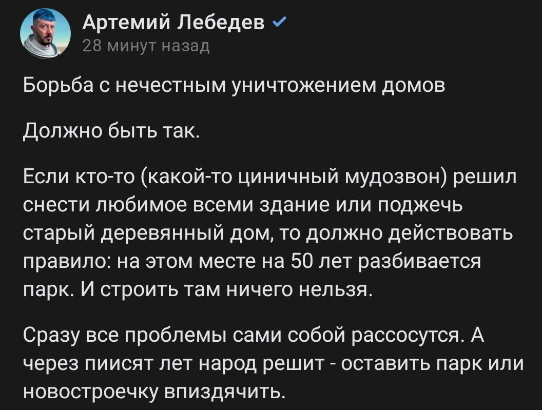 Защита зданий⁠⁠