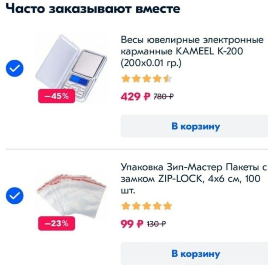 Ох уж эти ювелиры у них вечно все как в аптеке