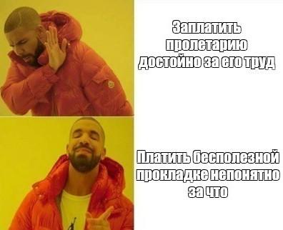 Бесполезные люди-прокладки